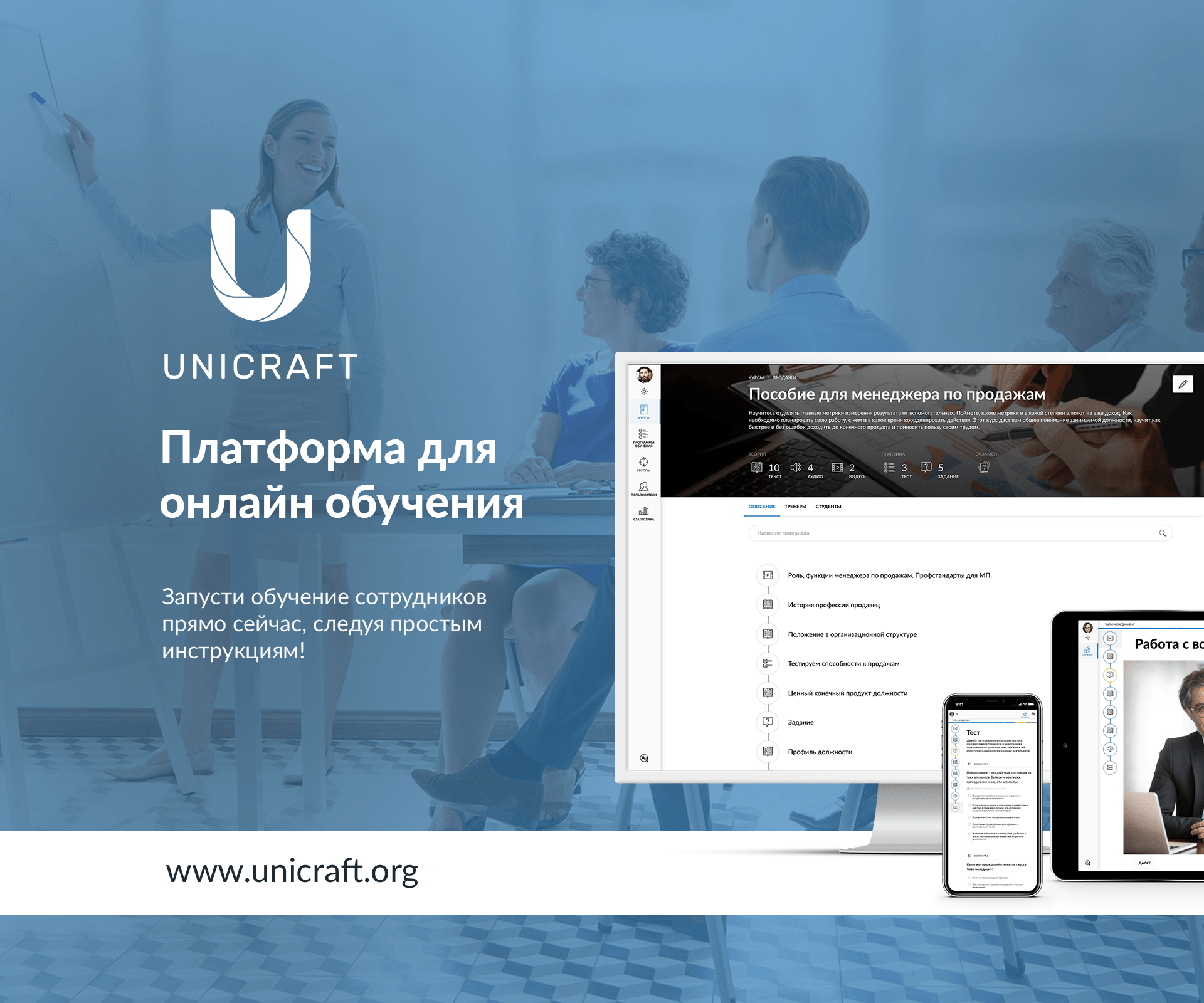 Платформа для онлайн обучения и дистанционного корпоративного обучения ...