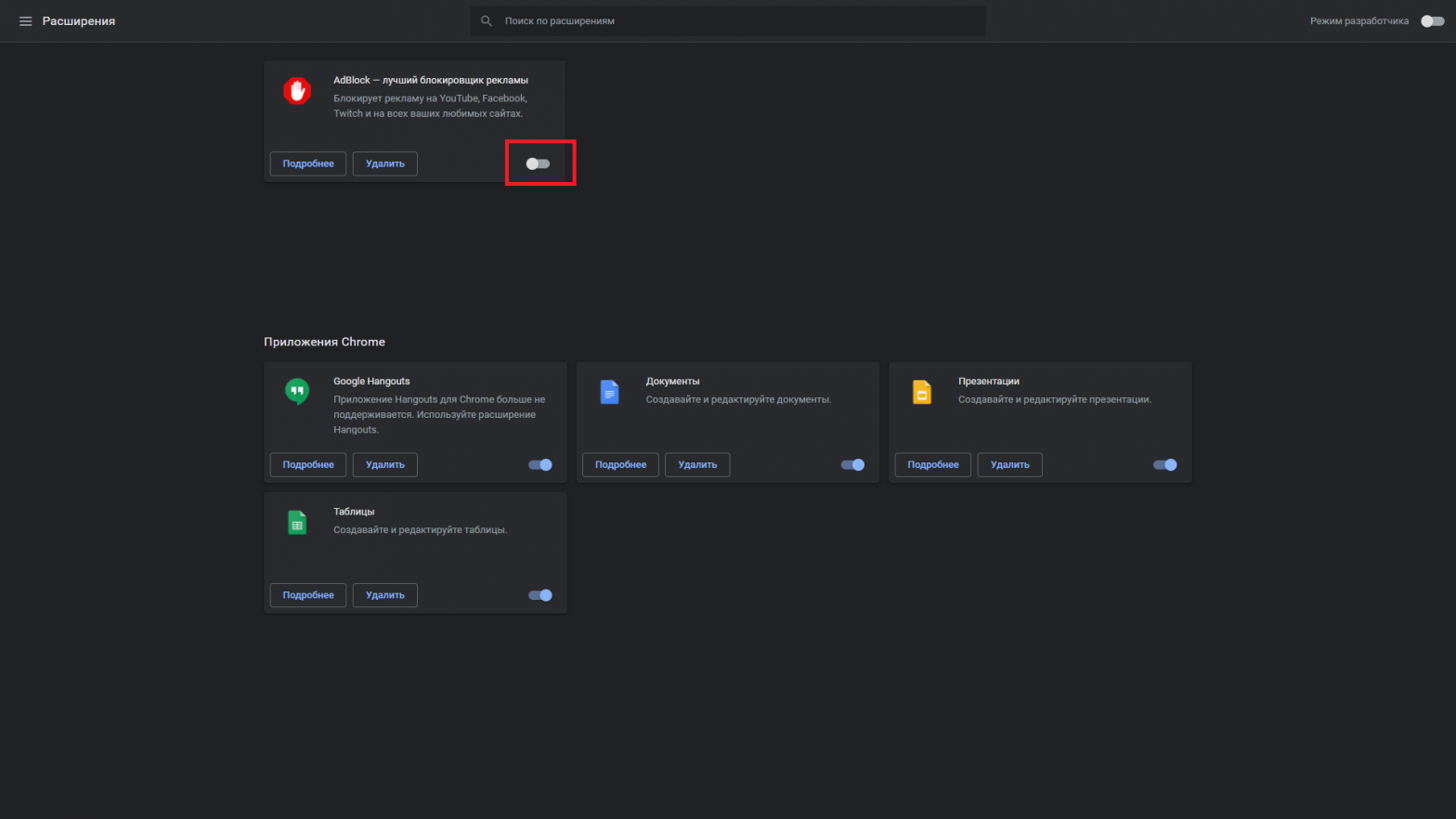 How to disable AdBlock on Chrome | Unicraft
