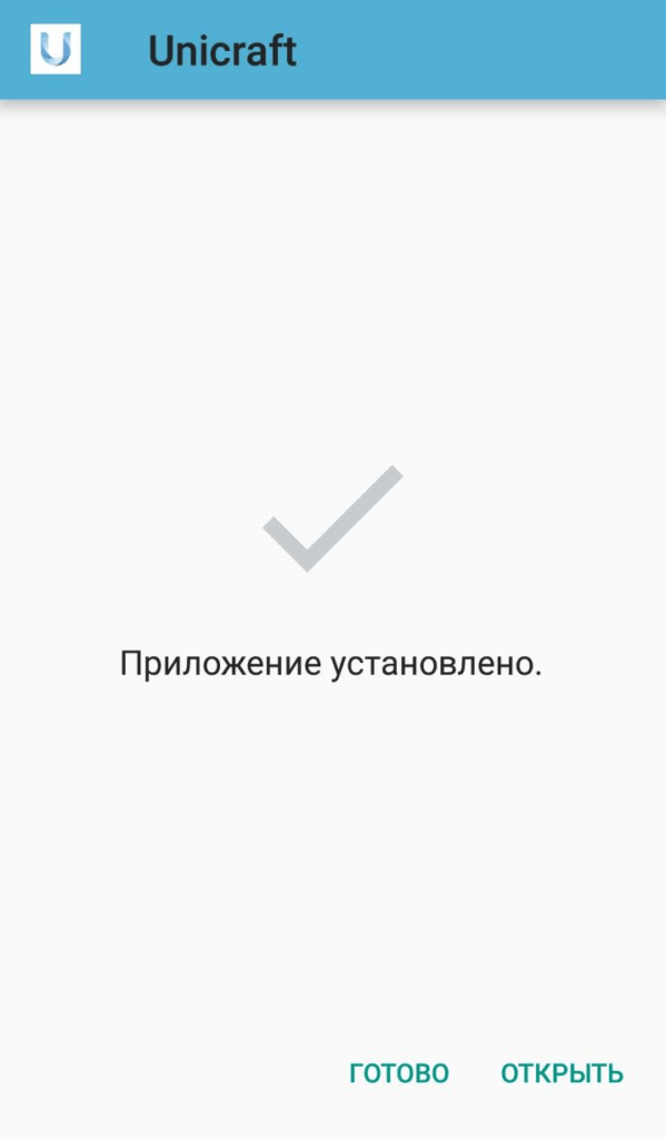 Как установить приложение Unicraft | Unicraft