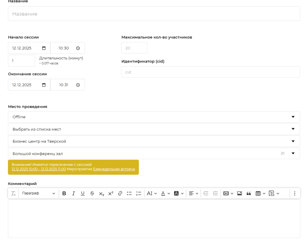 Каталог мест для проведения мероприятий | Unicraft